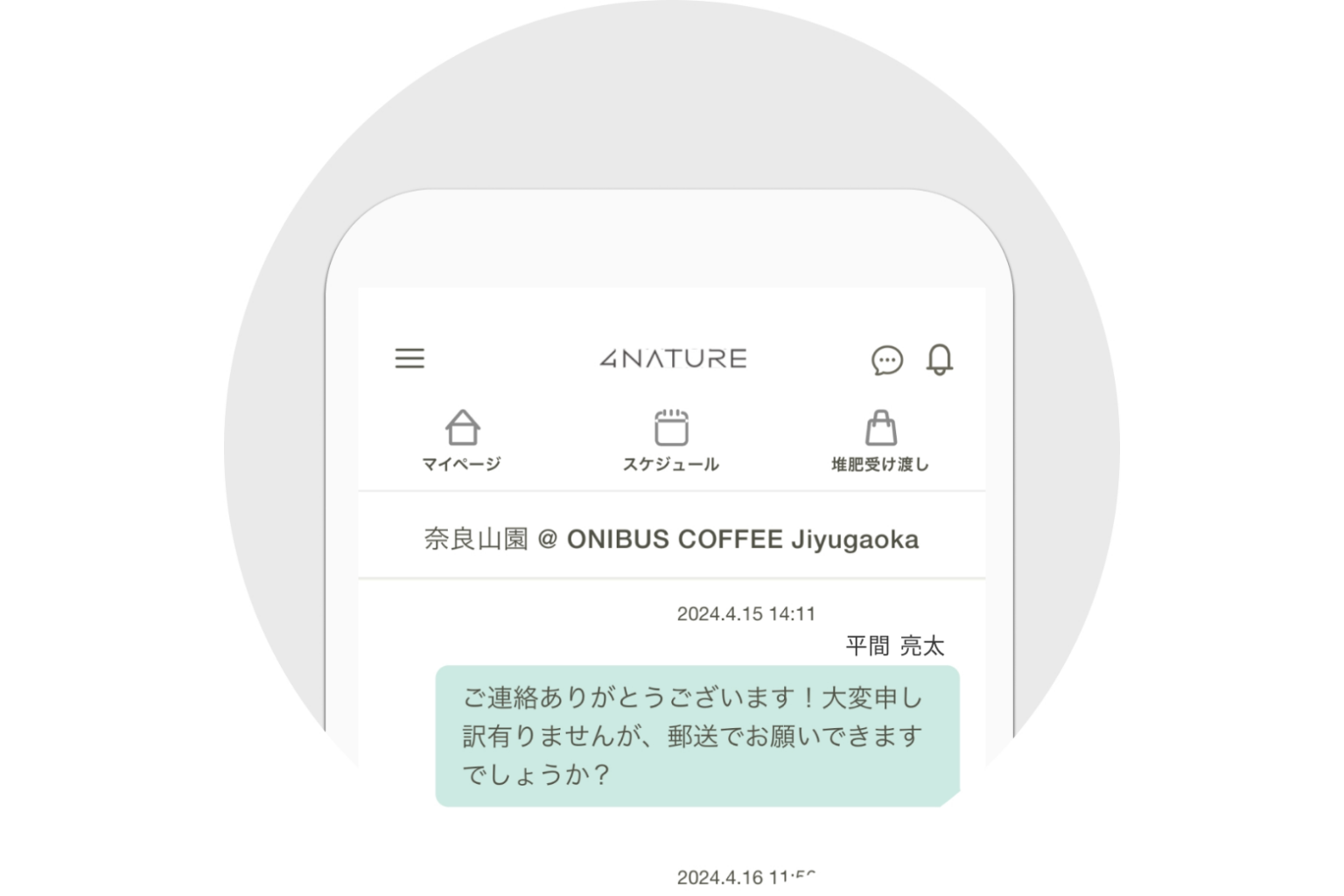 English Guide to CSA LOOP - 4Nature